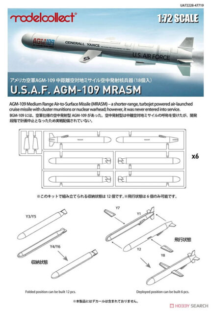 U.S. AGM-109 ACM missile Set 18 pics – ModelCollect