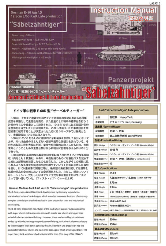 German E60 ausf.D 12.8cm tank with side armor late type – ModelCollect