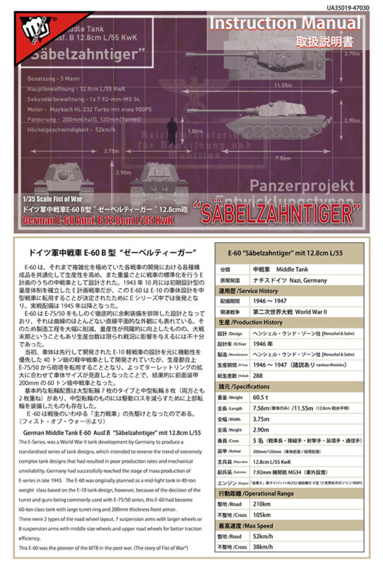 German Heavy tank “Sabeltiger” E-60 Ausf.B 12.8cm Kwk – ModelCollect