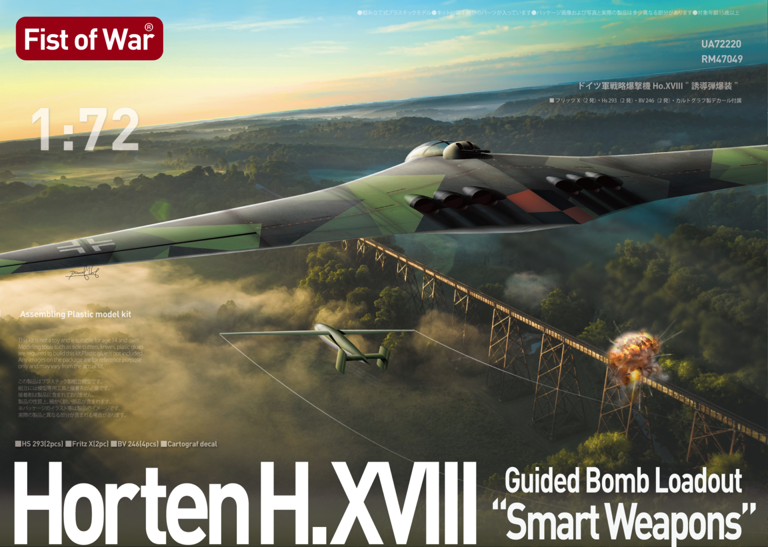 German WWII horten 18A Guided bomb loadout “smart weapons” – ModelCollect