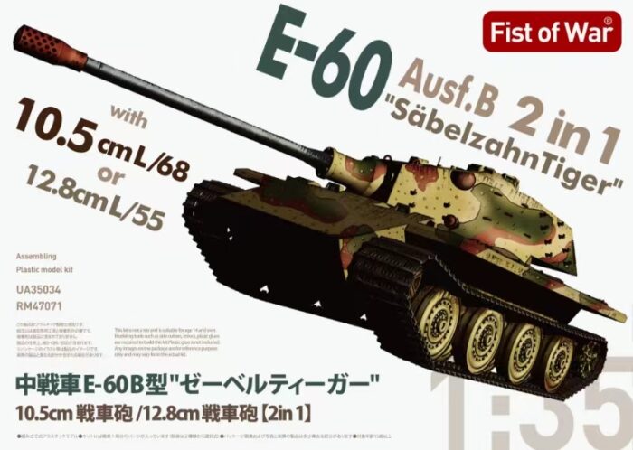 Heavy tank “Sabeltiger” E-60 Ausf.B 12.8cm Kwk 2 in 1 – ModelCollect